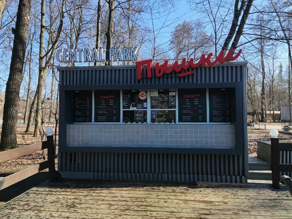 Kafe Пышки, Saint‑Petersburg, foto