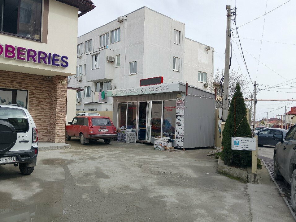 Manavlar Фрукты овощи, Novorossiysk, foto