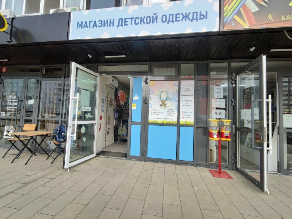 Çocuk giyim mağazaları Облака mini kids, Ulyanovsk, foto
