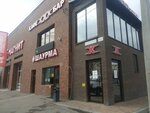 Кафе ХХХ бар (ulitsa imeni V.M. Azina No:22Бс1), kafe  Saratov'dan