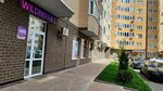Wildberries (ulitsa imeni Geroya Georgiya Bocharnikova No:12/2), teslimat noktası  Krasnodar'dan