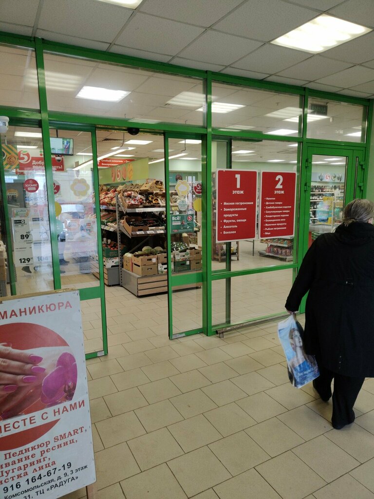 Teslimat noktası 5post, Balaşiha, foto