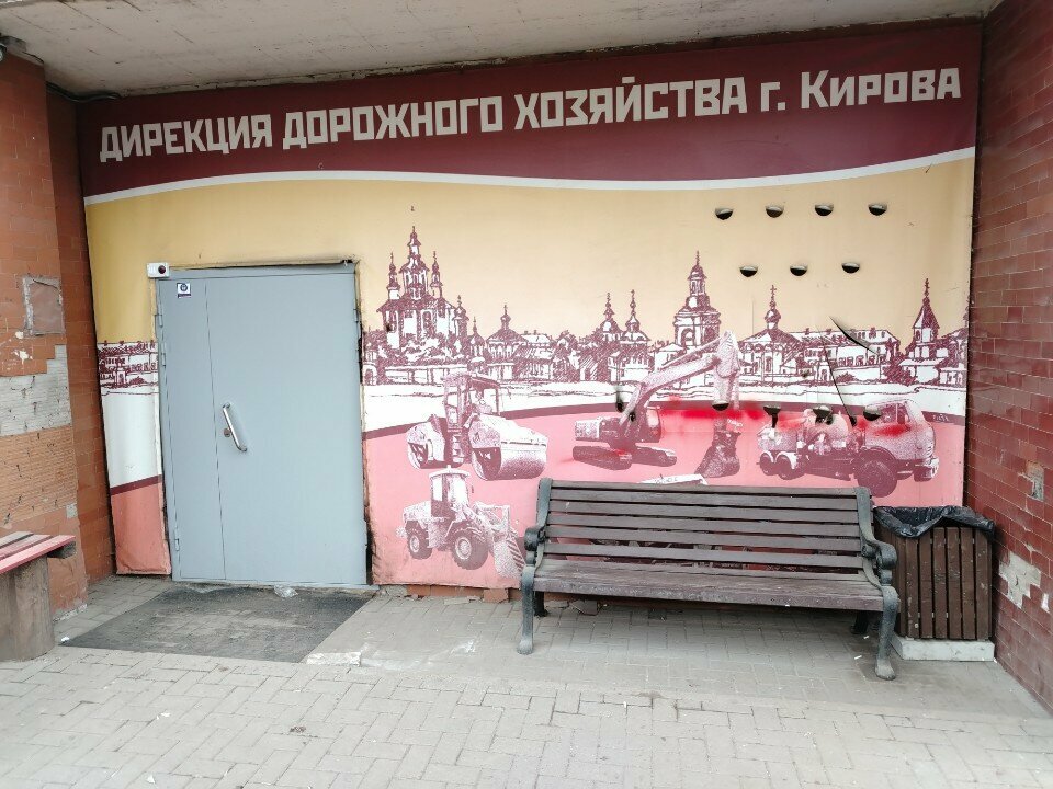 Şehir planlama Дирекция благоустройства города Кирова, служба охраны леса, Kirov, foto