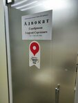 Адвокатский кабинет Серебряков Г. С. (Yuriya Gagarina Avenue No:41/28), avukatlar  Saint‑Petersburg'dan