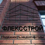 Флекс Строй (ulitsa Lva Tolstogo No:103), kaplama malzemeleri  Biysk'ten