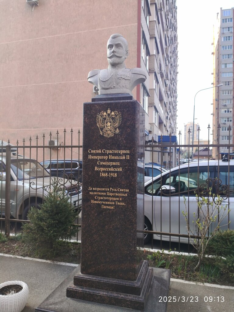 Anıt, heykel Бюст Святого Страстотерпца Императора Николая II, Krasnodar, foto