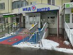 АнализыТут (Podmoskovniy Boulevard No:11), tıbbi laboratuvarlar  Krasnogorsk'tan