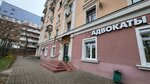 Адвокат Гринкина Ирина Петровна (Uljanawskaja Street No:4), avukatlar  Minsk'ten