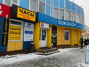 Центр аппаратного педикюра и подологии (Lenina Avenue No:37), manikür-pedikür  Surgut'tan