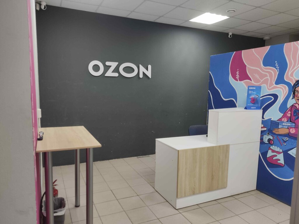 Teslimat noktası Ozon, Perm, foto