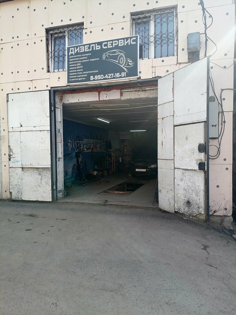 Otomobil servisi Дизель Сервис, Krasnoyarsk, foto