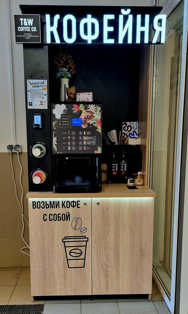 Al götür kahve Take and Wake Coffee Co, Kazan, foto