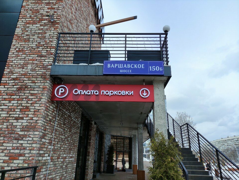 Pasta, şekerleme ve tatlı COCO's, Moskova, foto