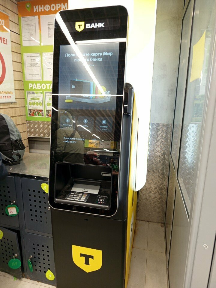 ATM'ler Т-Банк, Perm, foto