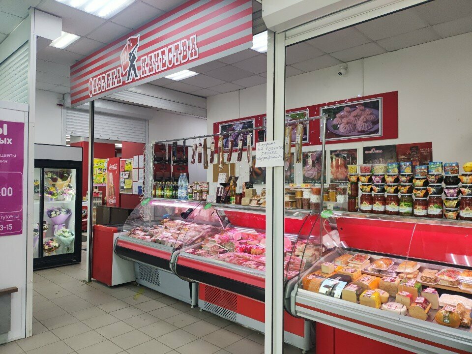 Kasap, şarküteri Фабрика Качества, Moskova, foto