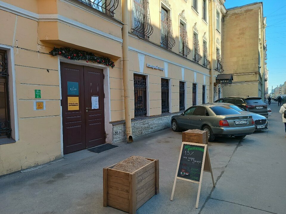 Tiyatrolar Chamber theater Ploshchadka u Griboedova, Saint‑Petersburg, foto