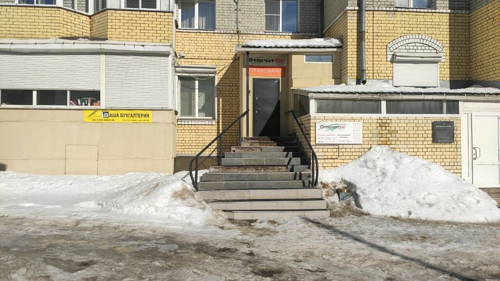 Güvenlik ve alarm sistemleri Техносети, Arhangelsk, foto