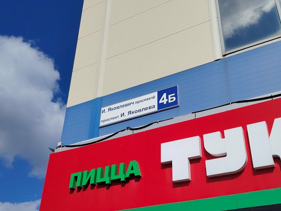Ödeme terminali t2, Cheboksary, foto