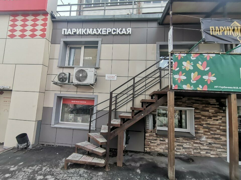 Kuaförler Центр красоты № 1, Novosibirsk, foto