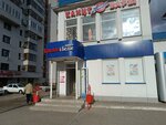 Ремонт обуви (Zhurnalistov Street No:2Ак6), ayakkabı tamiri  Kazan'dan