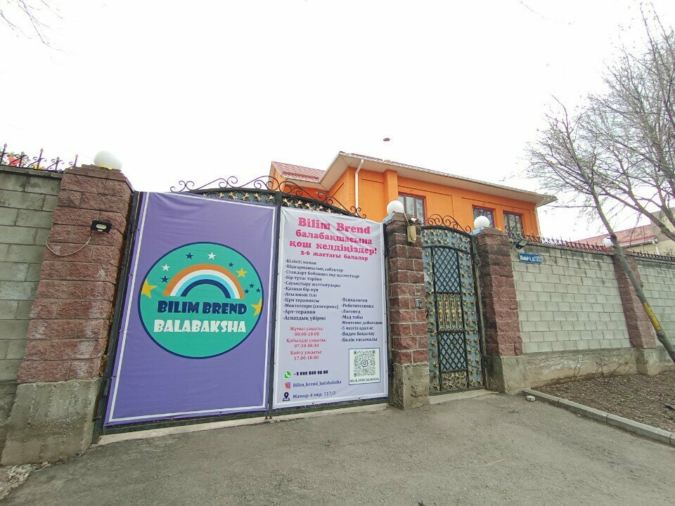 Anaokulları Bilim Brend, Almatı, foto