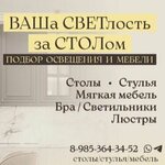 Za Stolom (Doninskoe Highway No:20/А7), mobilya mağazaları  Ramenskoye'den