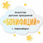 Bonifacy (ulitsa Kuprina No:8/1), çocuklar için kutlama organizasyonları  Novosibirsk'ten