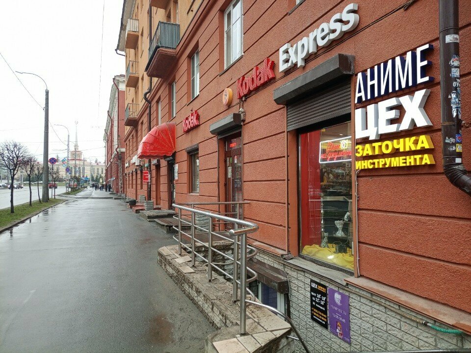 Anime mağazası Anime Ptz, Petrozavodsk, foto