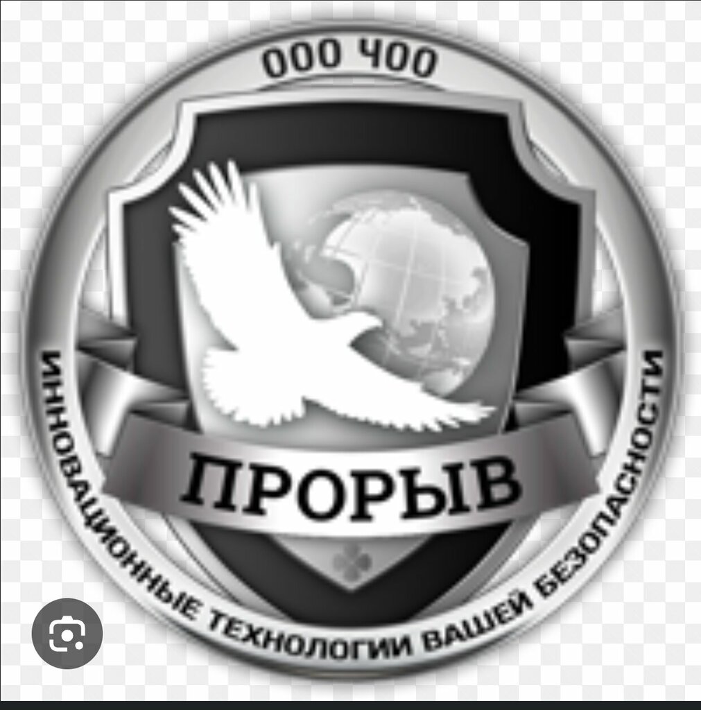 Güvenlik firmaları Choo Shield-B, Moskova, foto