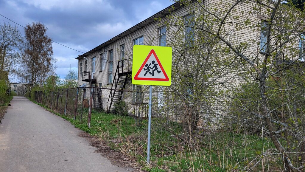 Anaokulları Ilinsky detsky sad Mdou, Yaroslavskaya oblastı, foto