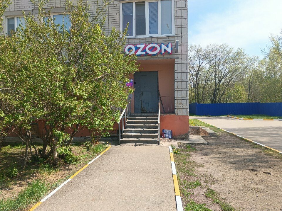 Teslimat noktası Ozon, Ulyanovsk, foto