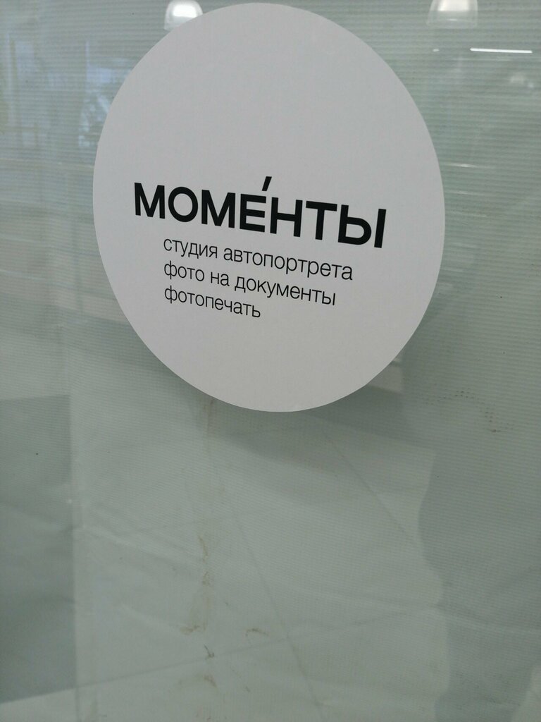 Profesyonel fotoğraf stüdyosu Моменты, Nijni Tagil, foto