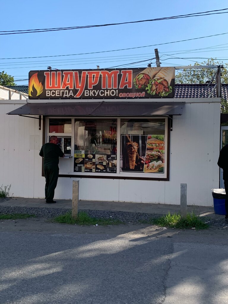 Fast food Всегда Вкусно, Rostovskaya oblastı, foto