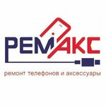 Remacs (Savushkina Street No:46), telefon tamir servisi  Astrahan'dan