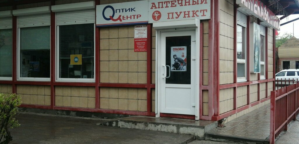 Eczaneler Аптечный пункт, Elista, foto