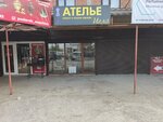 Игла (Ali-Gadzhi Akushinskogo Avenue No:252), terziler  Makhachkala'dan