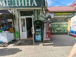 Pay-Go (Ali-Gadzhi Akushinskogo Avenue No:260), ödeme terminali  Makhachkala'dan