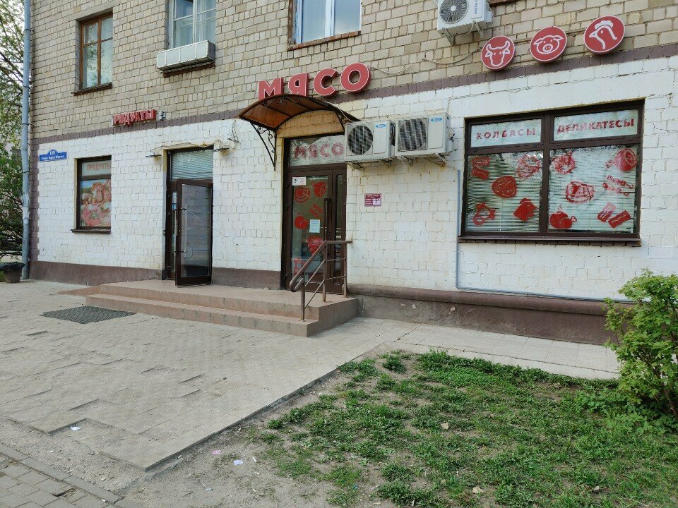 Kasap, şarküteri Мясной, Balaşiha, foto