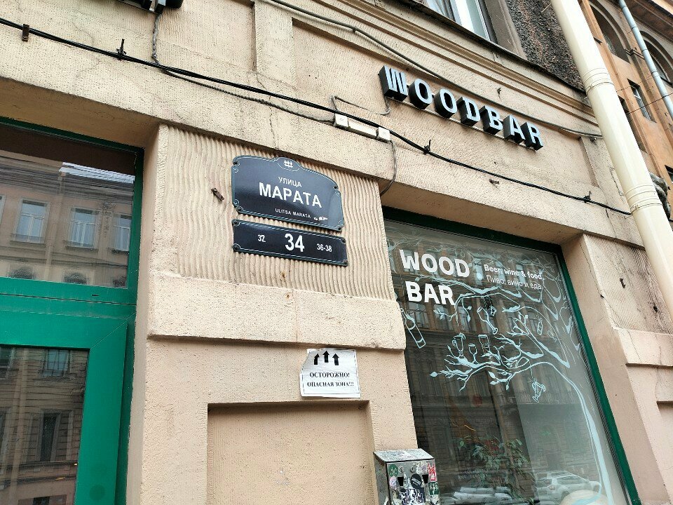 Sivil toplum kuruluşları Svoboda vibora, Saint‑Petersburg, foto