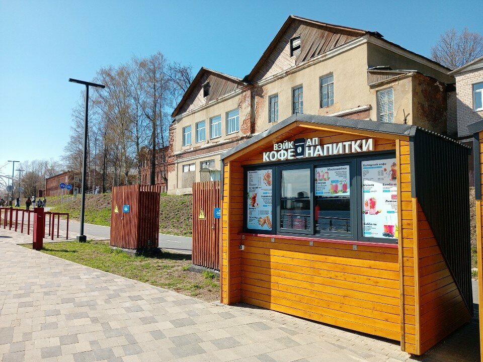 Al götür kahve Вэйк АП, Cherepovets, foto