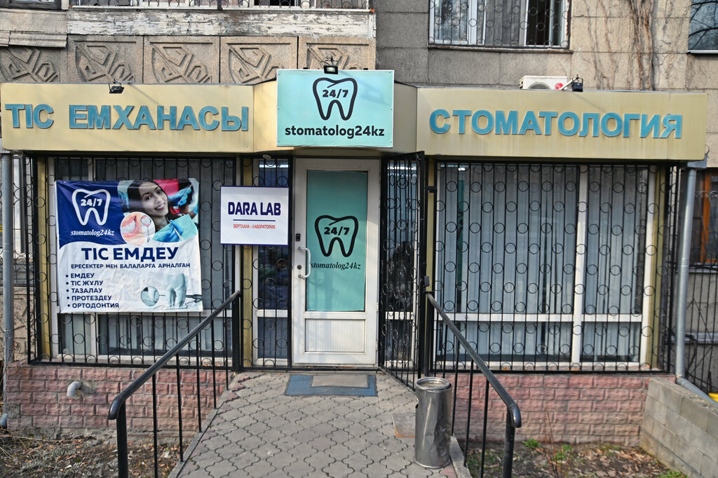 Özel ağız ve diş sağlığı klinikleri ve muayenehaneleri Stomatolog24, Almatı, foto