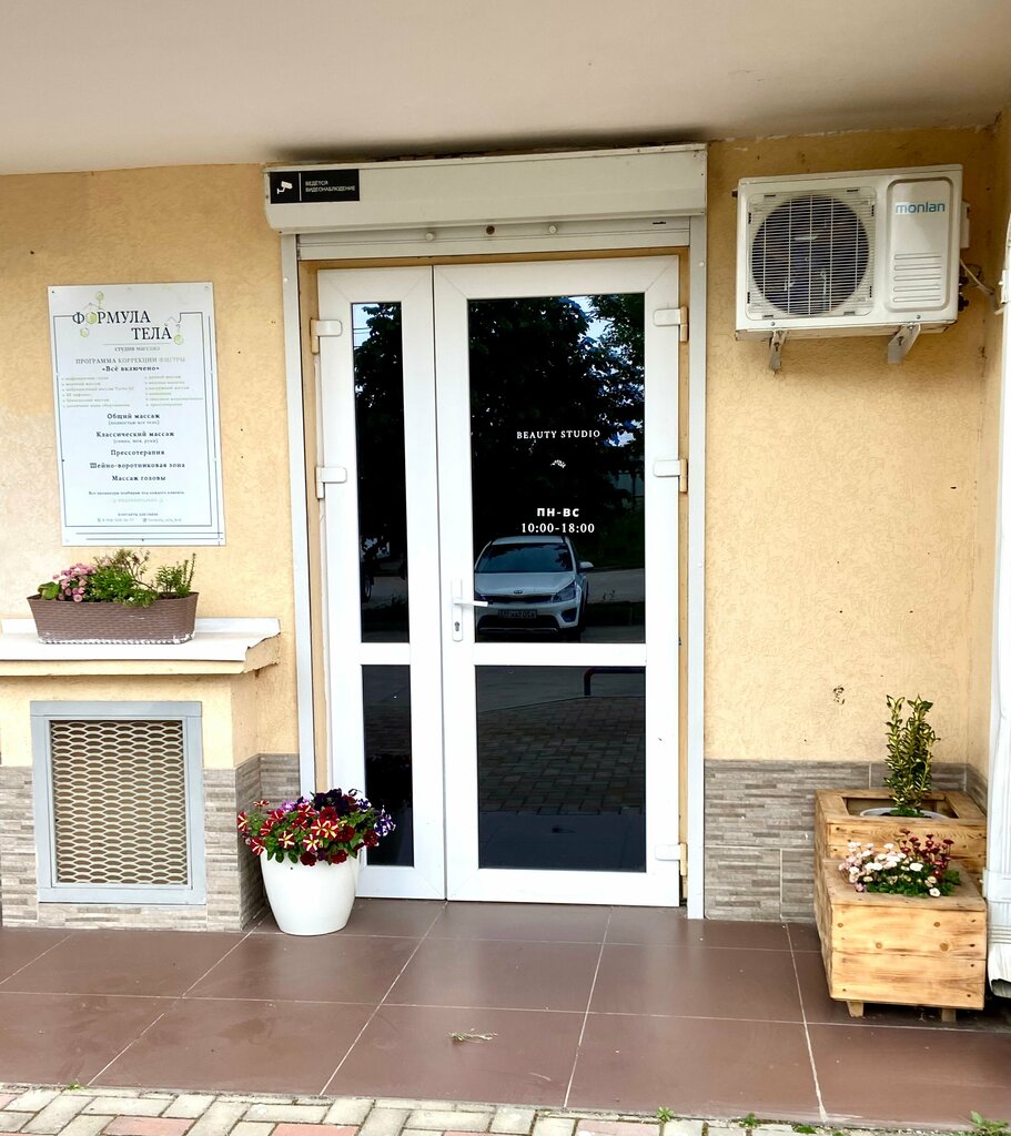 Masaj salonları Формула тела, Krasnodar, foto