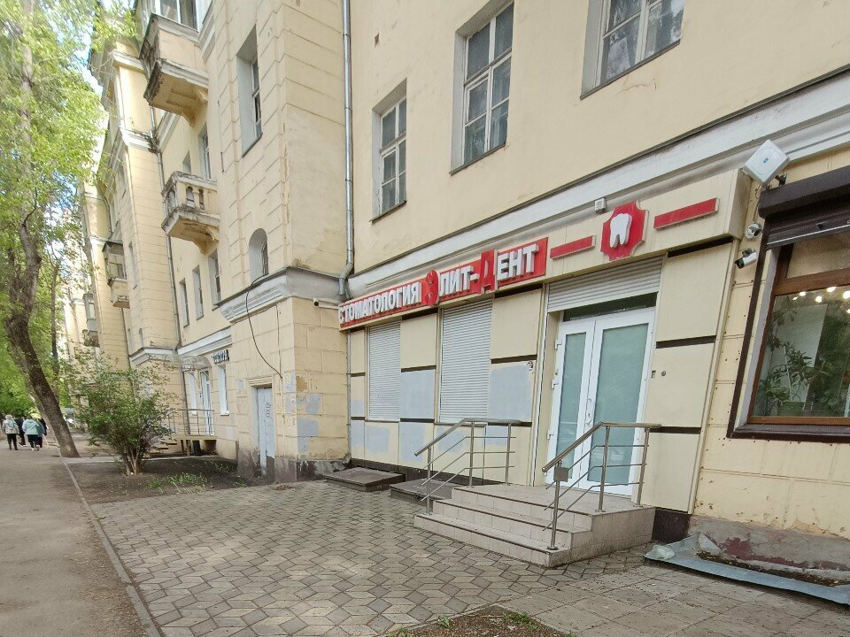 Özel ağız ve diş sağlığı klinikleri ve muayenehaneleri Элит-Дент, Voronej, foto