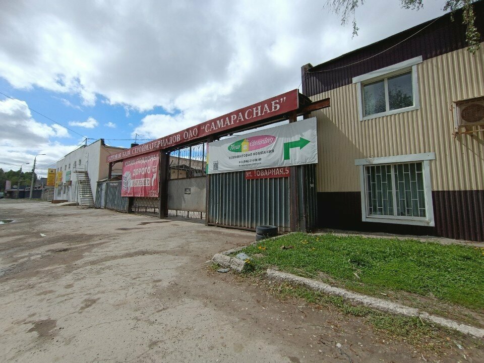 Yapı mağazası Samarasnab, Samara, foto