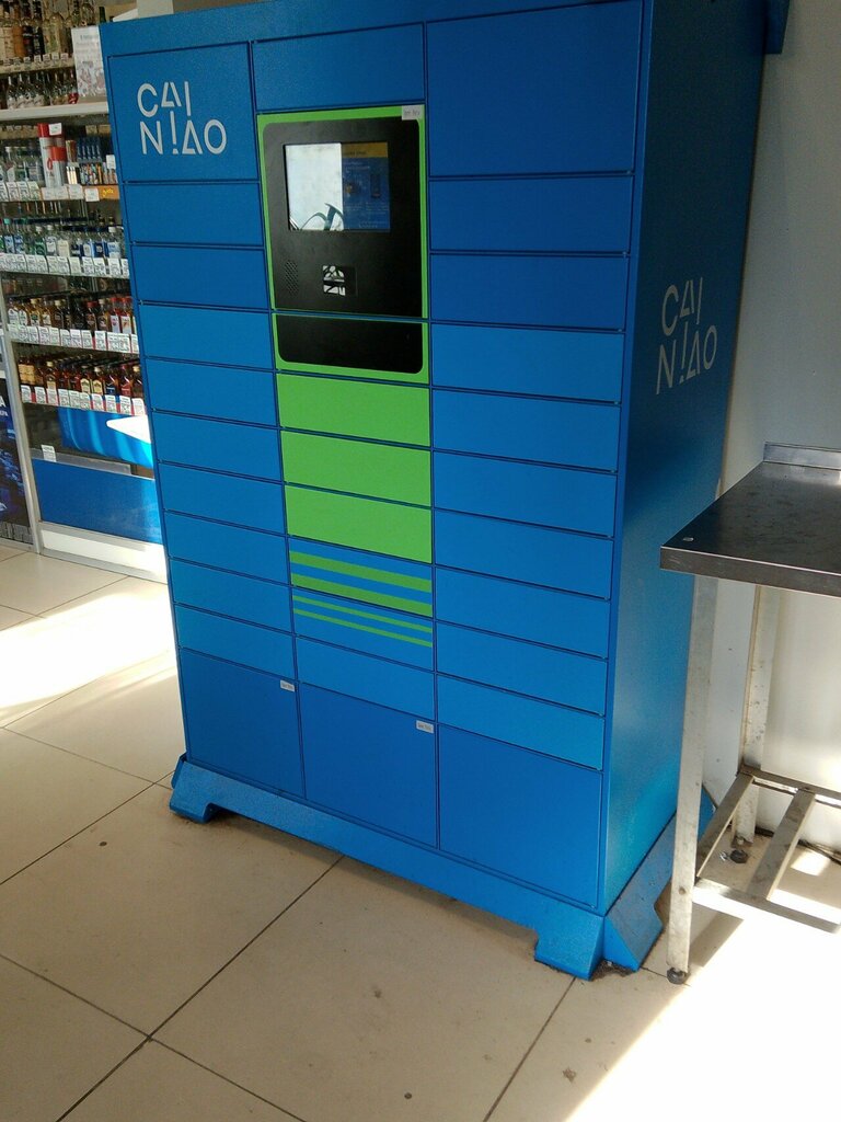 Parsel otomatı Цайняо, Saint‑Petersburg, foto