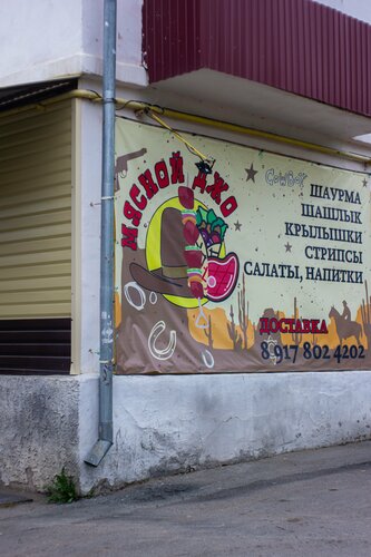 Kafe Мясной Джо, Uçaly, foto