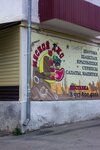 Мясной Джо (Pervostroiteley Street No:26), kafe  Uçaly'den