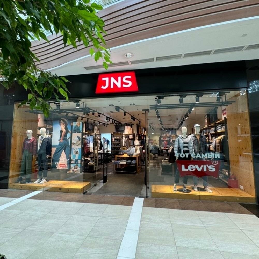 Denim giyim Jns, Moskova ve Moskovskaya oblastı, foto