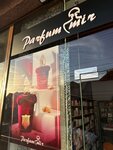 Parfummir (Oltintepa Street No:247), kozmetik ve parfümeri mağazaları  Taşkent'ten