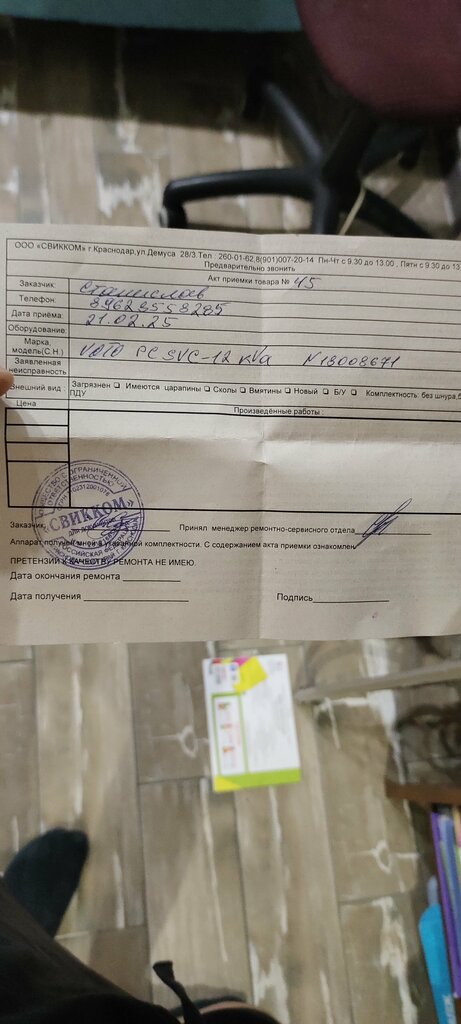 Elektrikli cihazların tamiri Svikkom, Krasnodar, foto